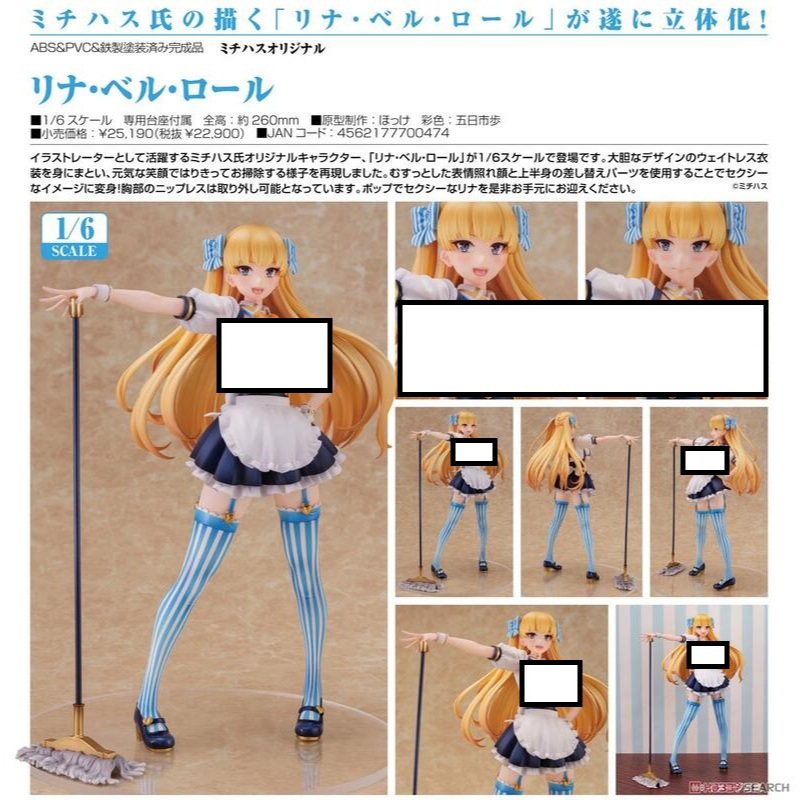 現貨 代理版 WING Michihasu原創 Lina‧Bell‧Roll 女僕 1/6 PVC | 蝦皮購物