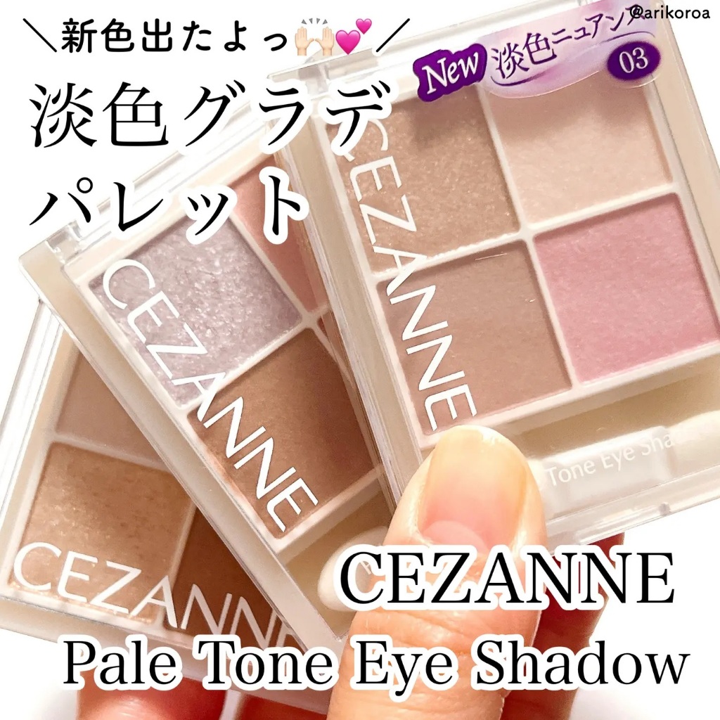 【現貨 】 ♡JO是愛買 ♡ 塞尚 CEZANNE 可愛新淡色眼影盤 01棉米色 02 雪莉粉紅 最新色03紫水晶 | 蝦皮購物