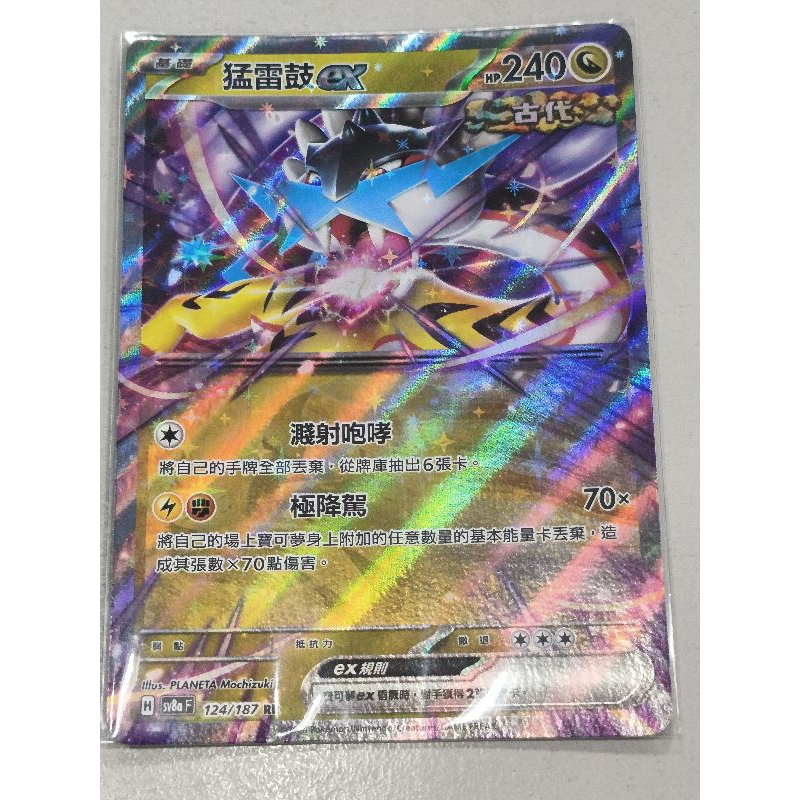 PTCG 寶可夢 中文版 猛雷鼓ex RR | 蝦皮購物