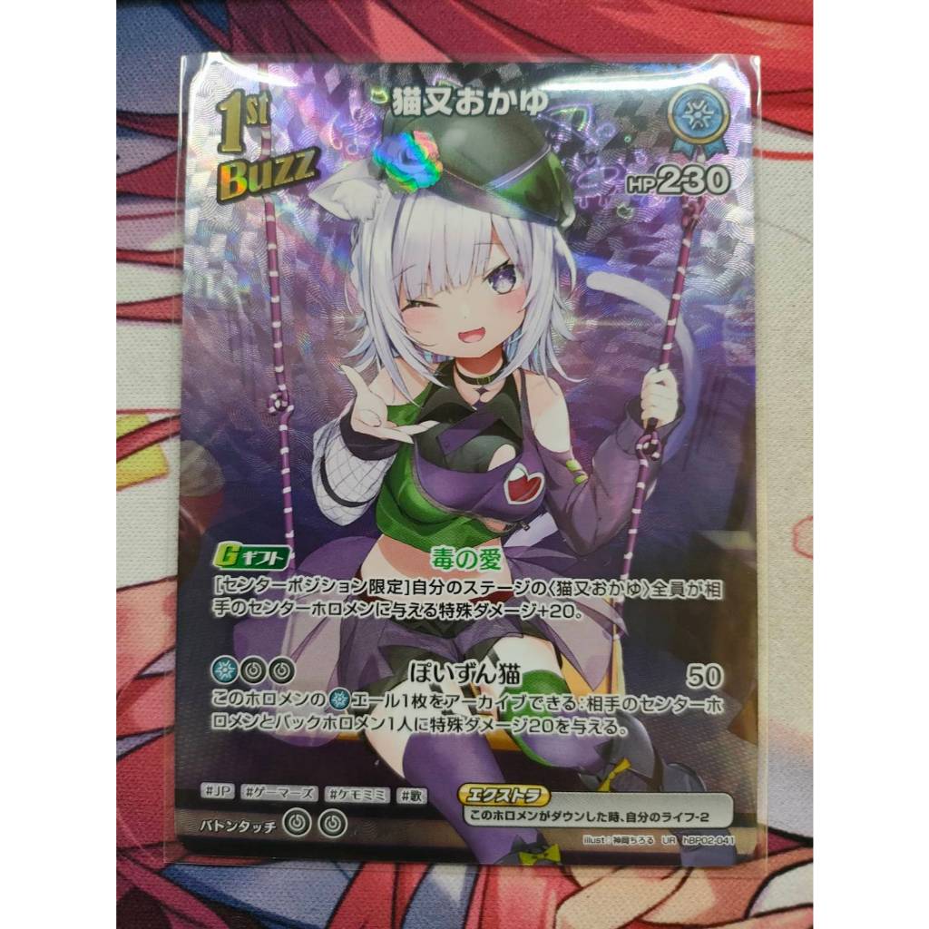 hololive ocg vol.2 第2彈hBP02 UR卡閃卡 貓又小粥 | 蝦皮購物