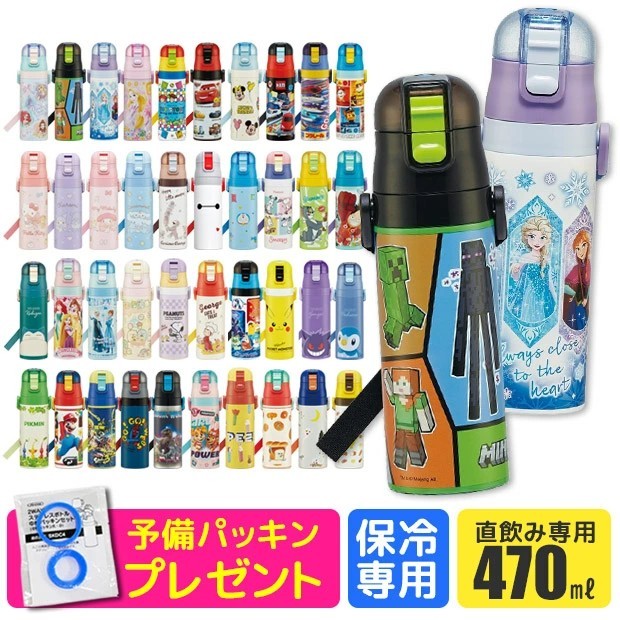 可刷卡. 日本原裝 skater SDC4 超輕量不鏽鋼保溫水壺 不鏽鋼兒童水壺 保溫瓶 470ML | 蝦皮購物