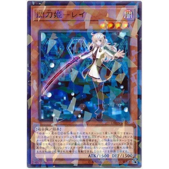 【非想天則之境】DBDS-JP029 閃刀姬-零衣 (普鑽) 正刻 | 蝦皮購物