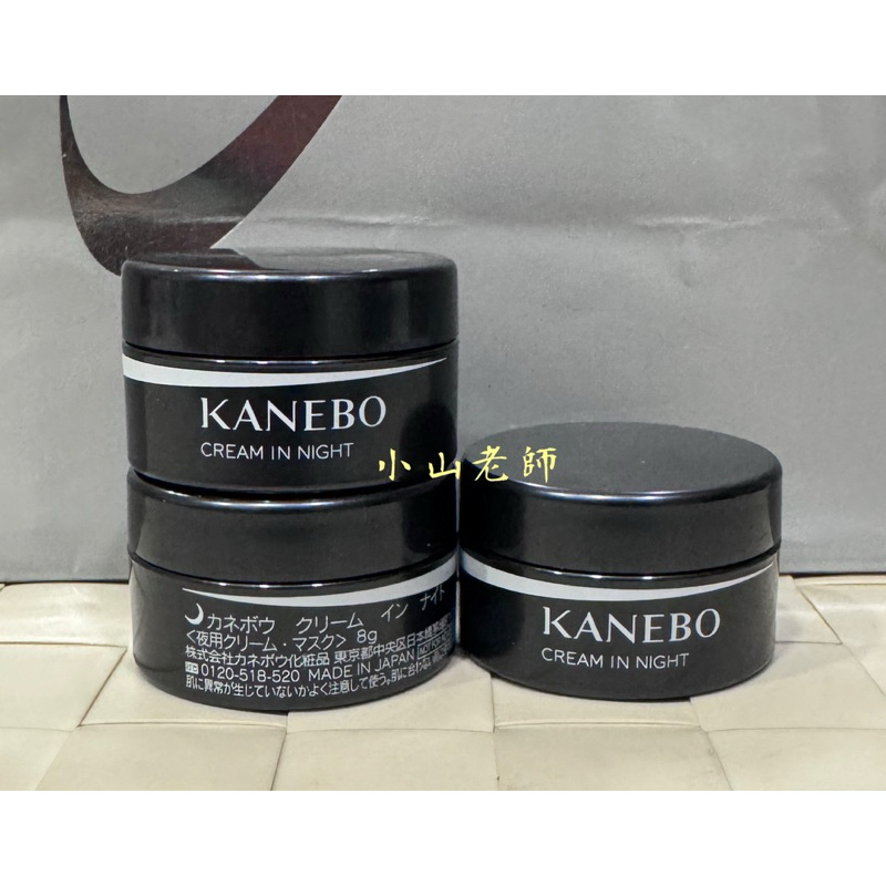 【小山老師】KANEBO佳麗寶~全新專櫃品 大K 活力肌密逆齡晚霜 單瓶8g (乳霜)無盒版 | 蝦皮購物