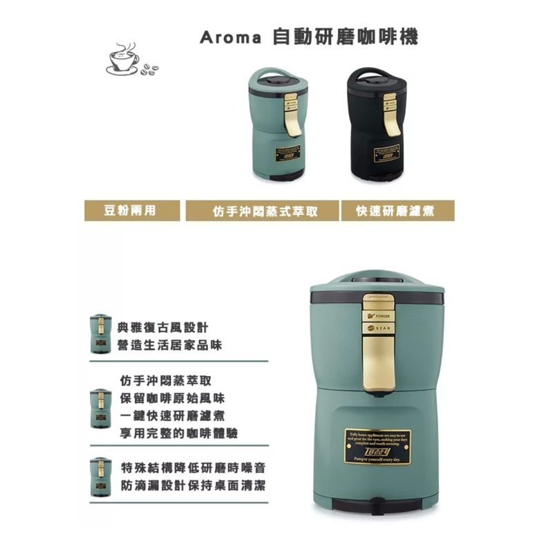 日本Toffy Aroma 自動研磨咖啡機 K-CM7 | 蝦皮購物