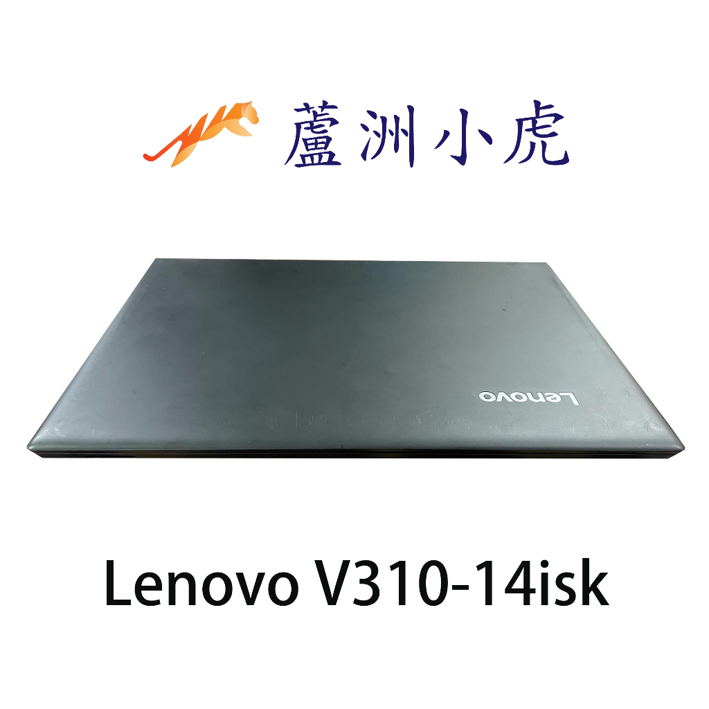 【蘆洲小虎電腦】聯想Lenovo V310-14isk 14吋 二手商務文書筆電 | 蝦皮購物