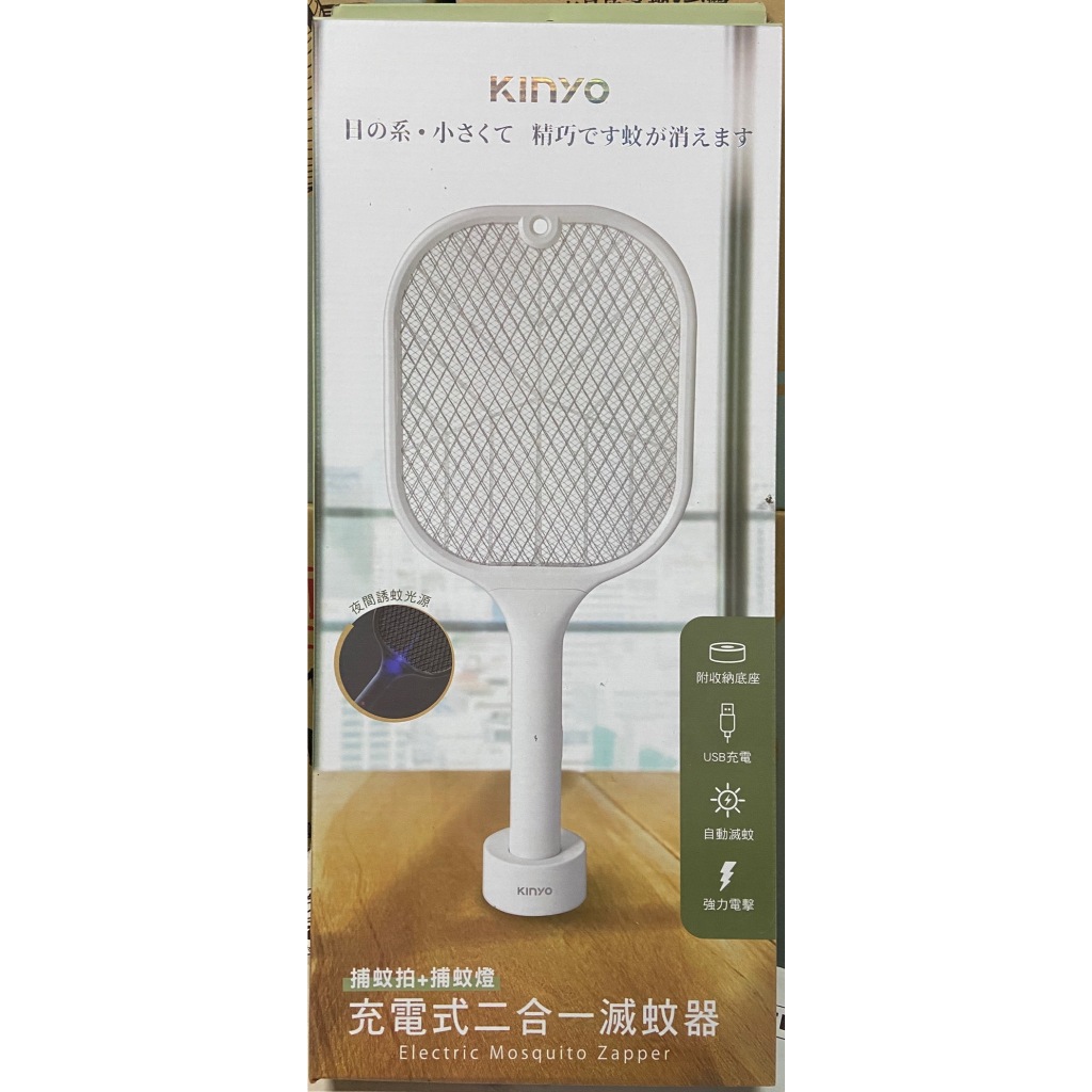 【彩盒NG出清】KINYO CML-2320 充電式二合一電蚊拍 捕蚊拍 三層網面設計 **蝦皮 超取上限2支** | 蝦皮購物
