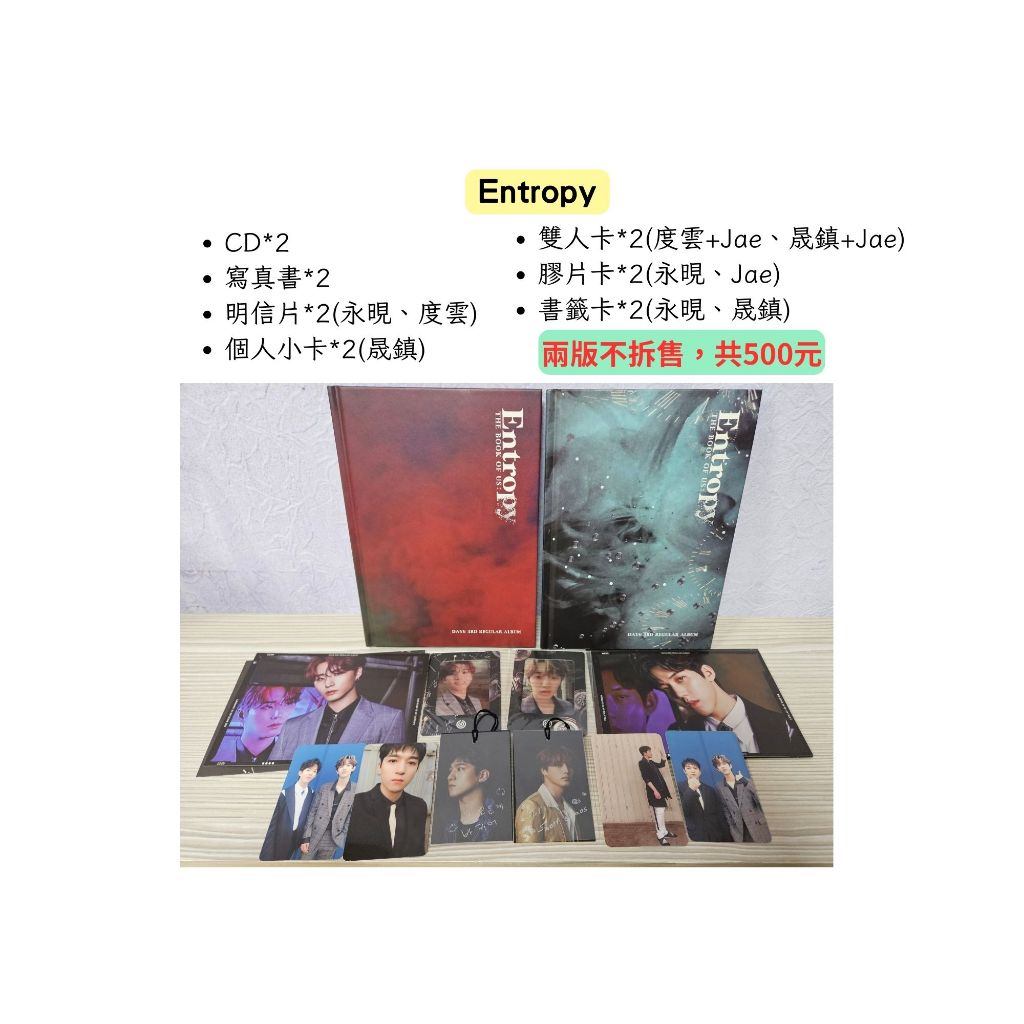 DAY6-Entropy 專輯 | 蝦皮購物