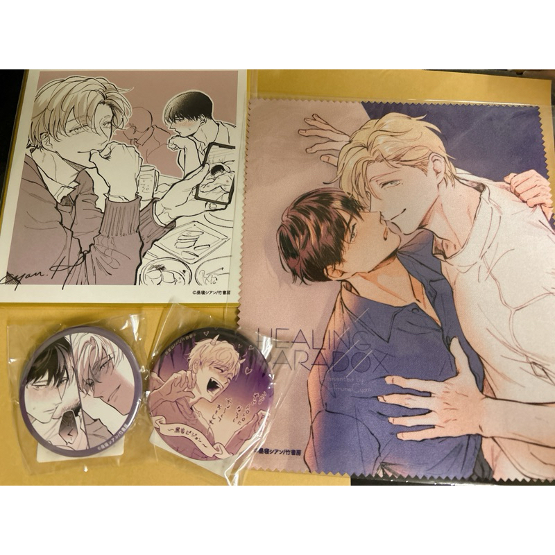 [現貨] 治癒悖論 昼寝シアン ぷちQpaオンラインくじ Qpa線上抽賞 日漫 日本BL 看簡介&聊聊 | 蝦皮購物