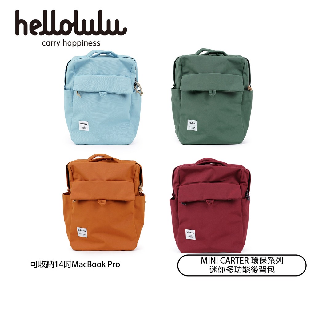 Hellolulu MINI CARTER 環保系列迷你多功能後背包-淺藍 碧藍 孟買棕 勃根地 | 蝦皮購物