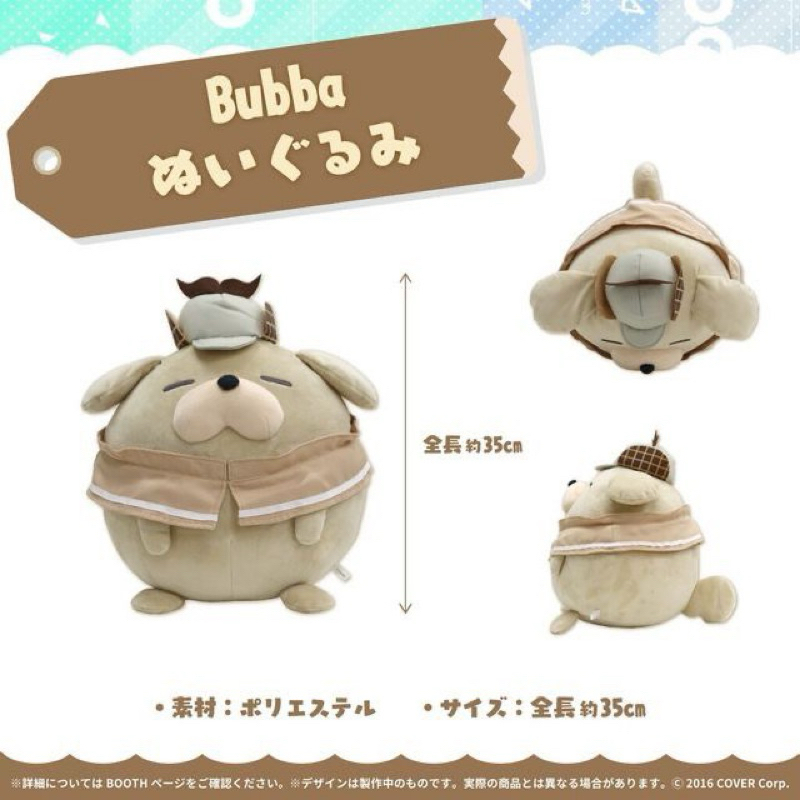 Hololive EN Myth 活動半週年紀念 吉祥物娃娃 Bubba Ame 華生 | 蝦皮購物