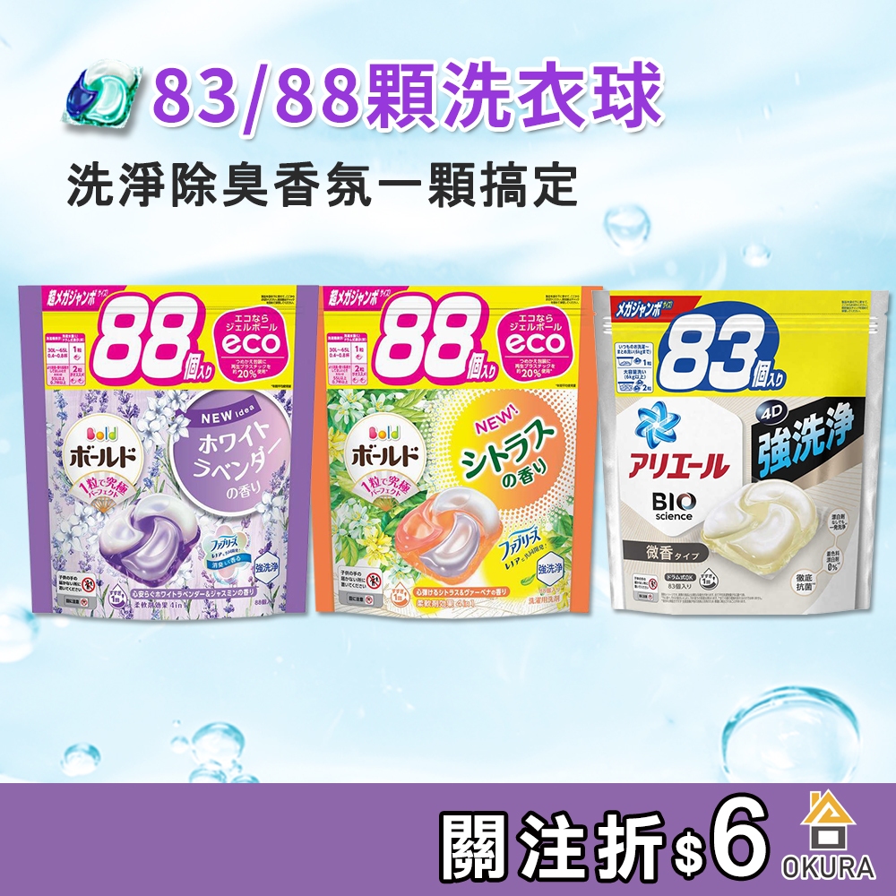 ariel洗衣球補包【大倉本舖】P&G 4D 洗衣球 補充包 除臭 ARIEL Bold PG 洗衣膠球 室內曬衣 除臭 | 蝦皮購物