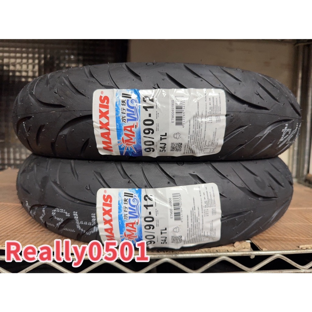 免運請聊聊 MAWG2 90/90-12 二代 水行俠 2代 MA-WG 2 MAXXIS瑪吉斯輪胎MAWG II | 蝦皮購物