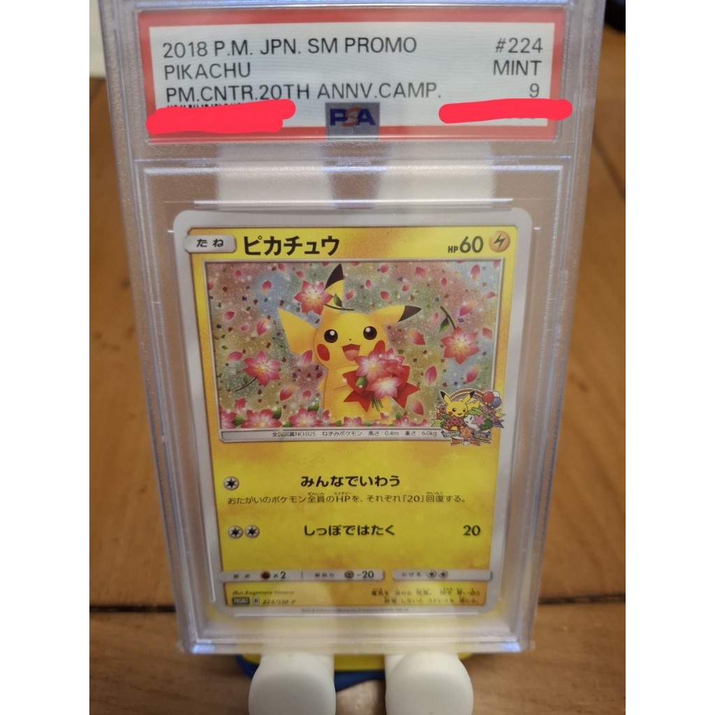 【木木梟小舖】日版 鑑定卡 寶可夢 PTCG 神奇寶貝 20週年 皮卡丘 謝米 PSA 9 | 蝦皮購物