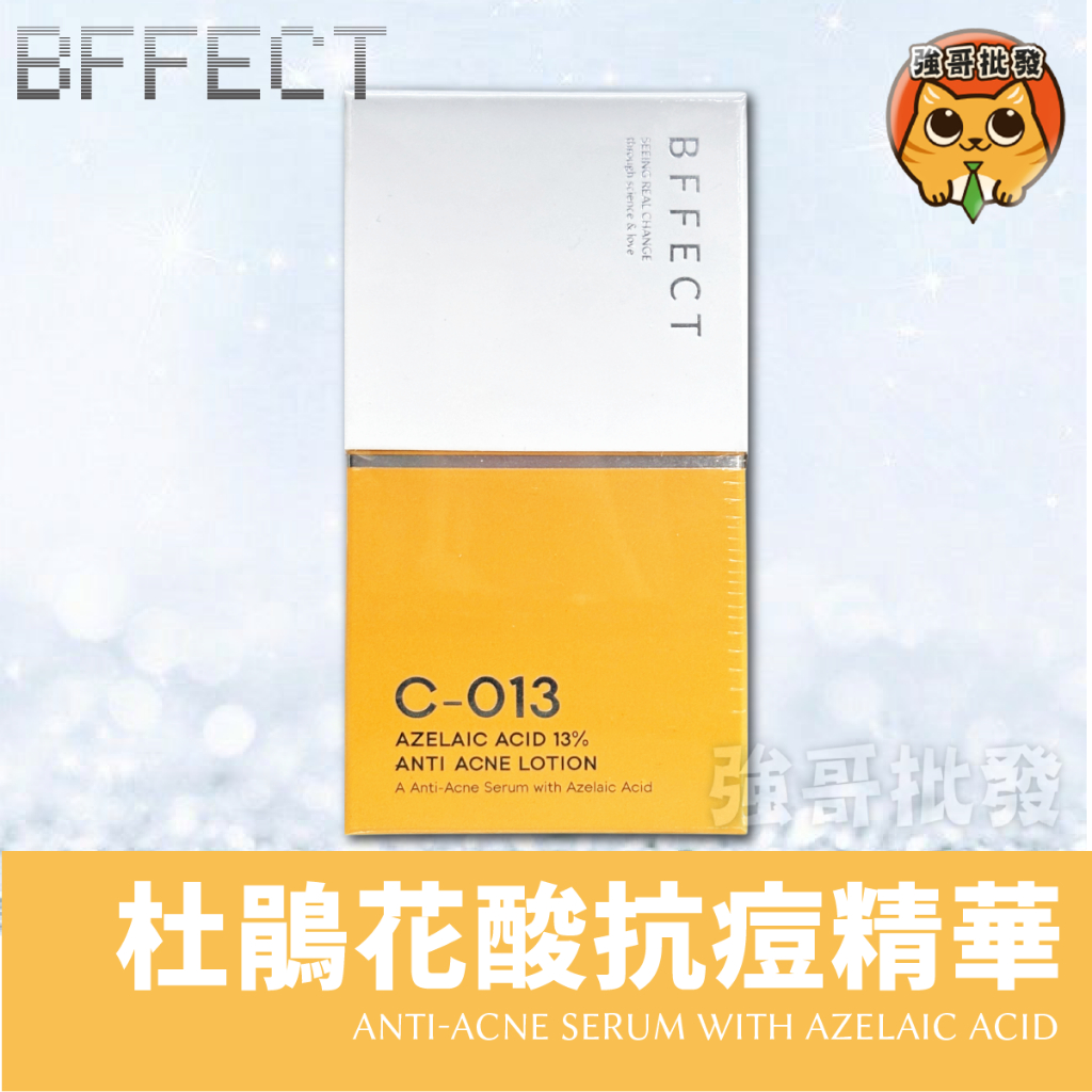 BFFECT【小橘管】13%杜鵑花酸抗痘精華乳 30ml | 蝦皮購物