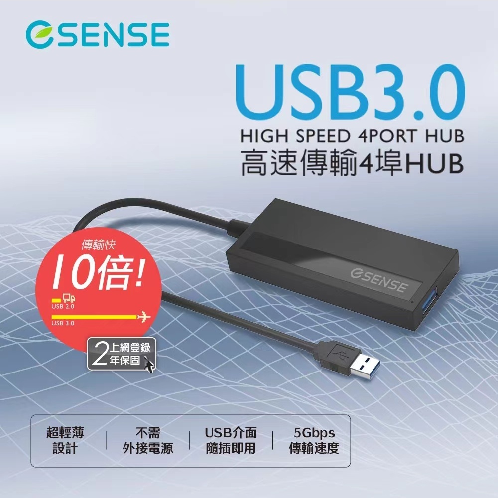 [台灣現貨]ESENSE 逸盛科技 黑色 S349高速傳輸4埠USB3.0 HUB 含稅 蝦皮代開發票 | 蝦皮購物
