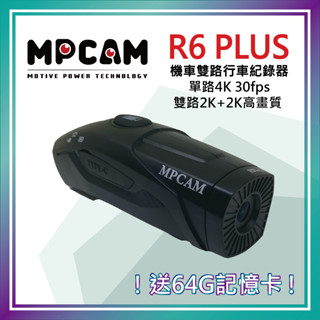 [送64G記憶卡]MPCAM R6 PLUS 前後雙鏡頭行車紀錄器 | 蝦皮購物