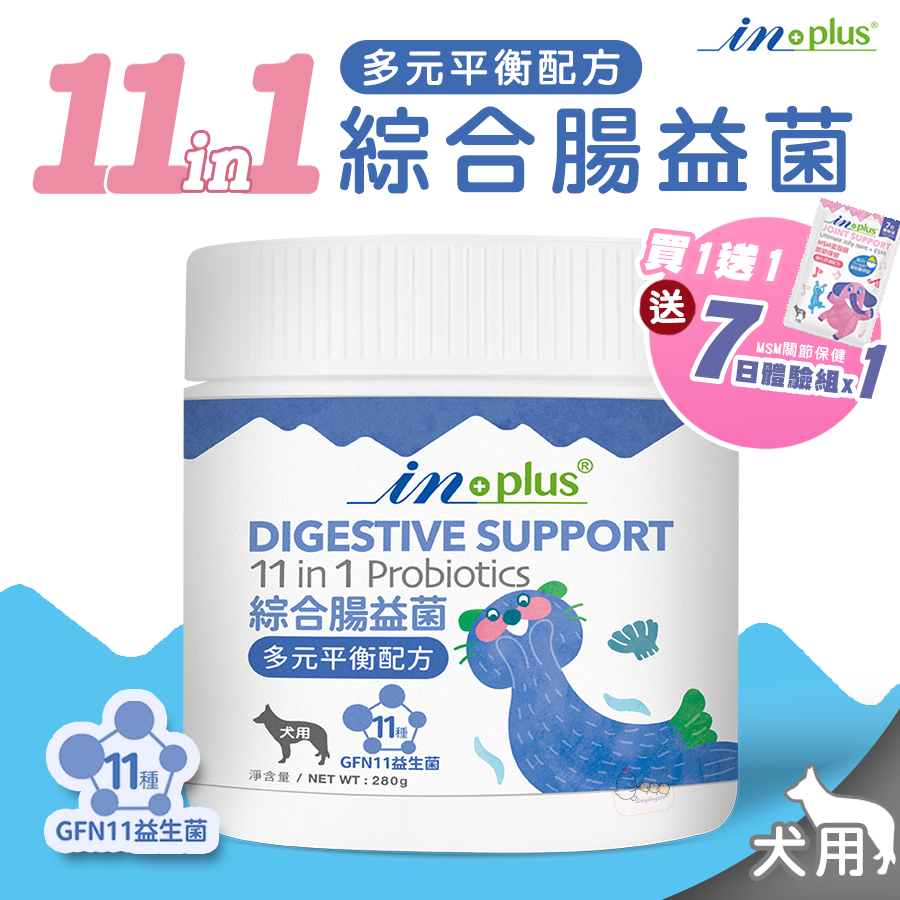 【送7日體驗組】IN-PLUS 11合1綜合腸益菌 多元平衡配方｜280g/罐 狗狗專用 腸胃保健 狗狗益生菌 | 蝦皮購物