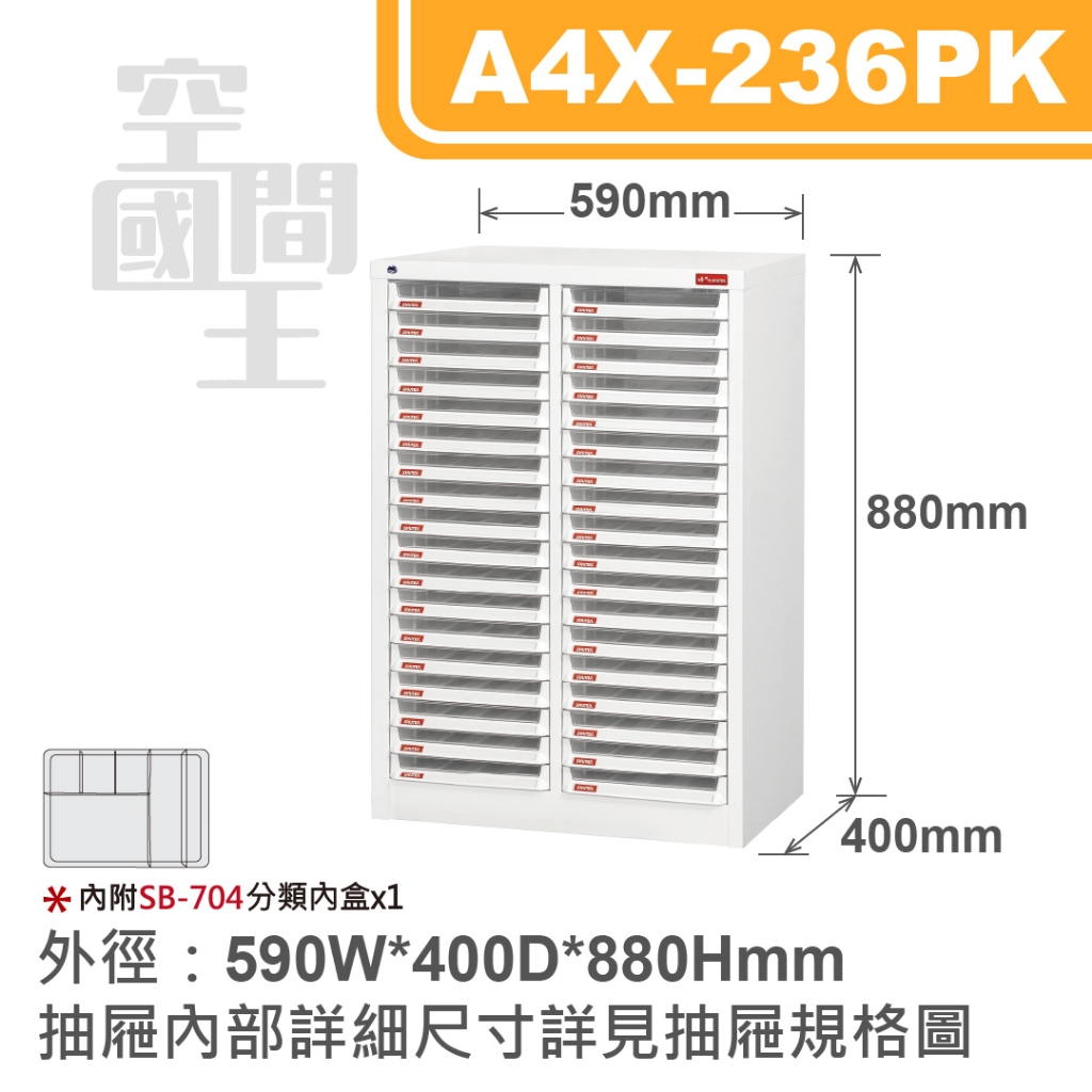 樹德 A4X-236PK 樹德櫃 資料櫃 辦公櫃 文件櫃 公文櫃 鑰匙櫃 收納櫃 檔案櫃 鐵櫃 抽屜櫃 OA | 蝦皮購物