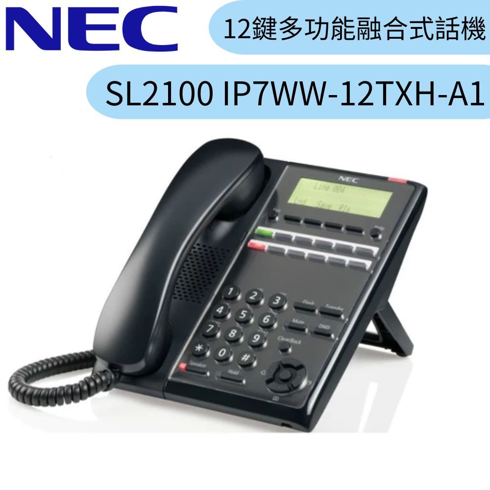 【NEC】 SL2100 IP7WW-12TXH-A1 12鍵多功能融合式話機 (4芯黑色) | 蝦皮購物