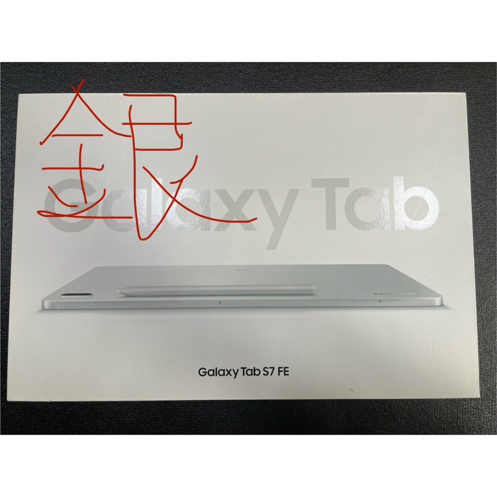 【有隻手機】三星 T733 Tab S7 FE WiFi版 4G/64G 星動銀(12.4吋)-全新未拆封 | 蝦皮購物