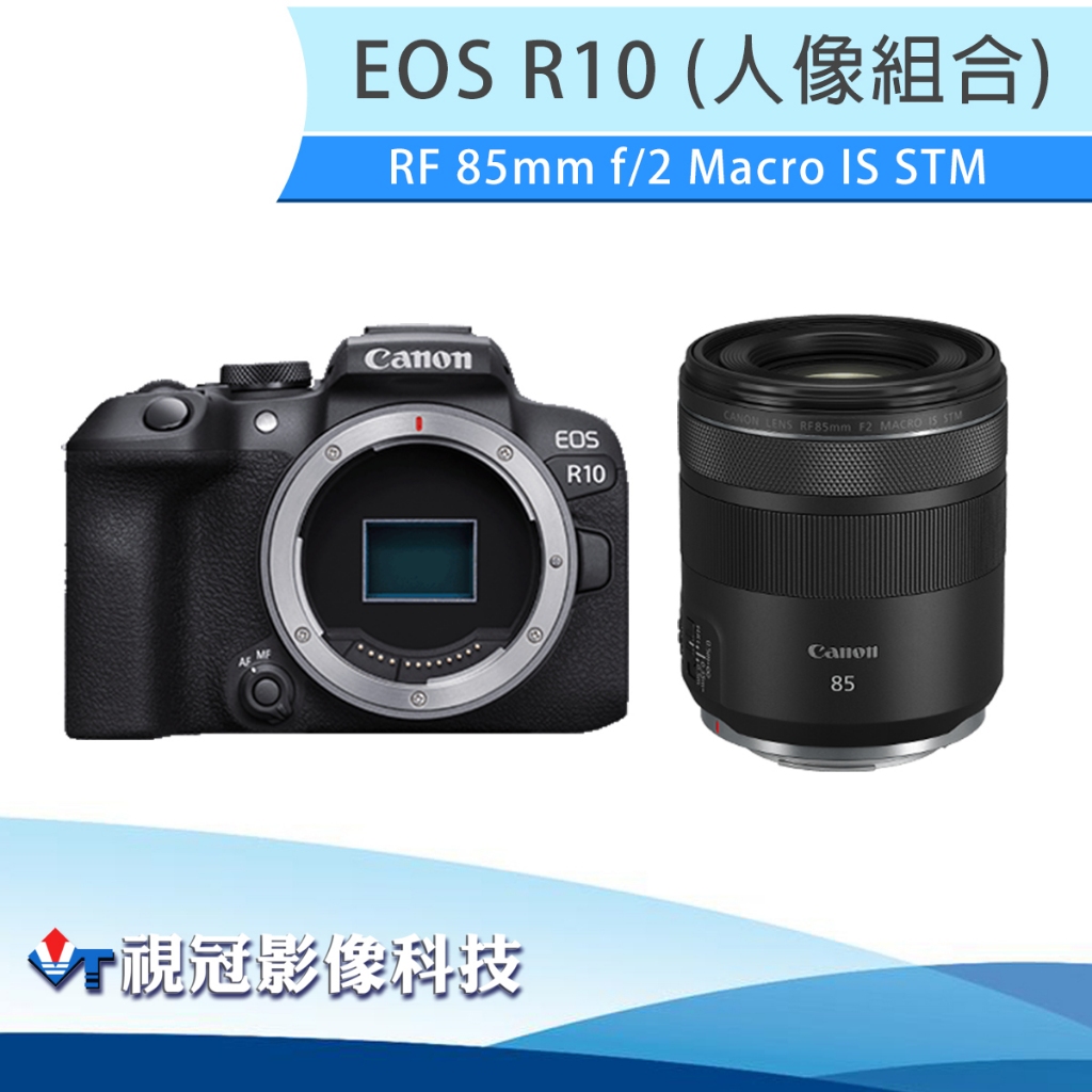 《視冠》現貨 登錄送原電 佳能 Canon EOS R10 + RF 85mm F2 人像鏡頭組合 APS-C 公司貨 | 蝦皮購物