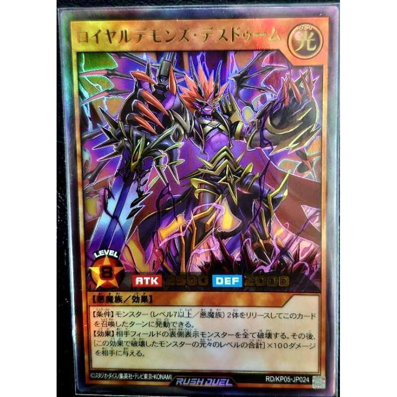 卡況好！日本帶回！金亮！遊戲王 正版！皇家惡魔！RD/KP05-JP024 | 蝦皮購物