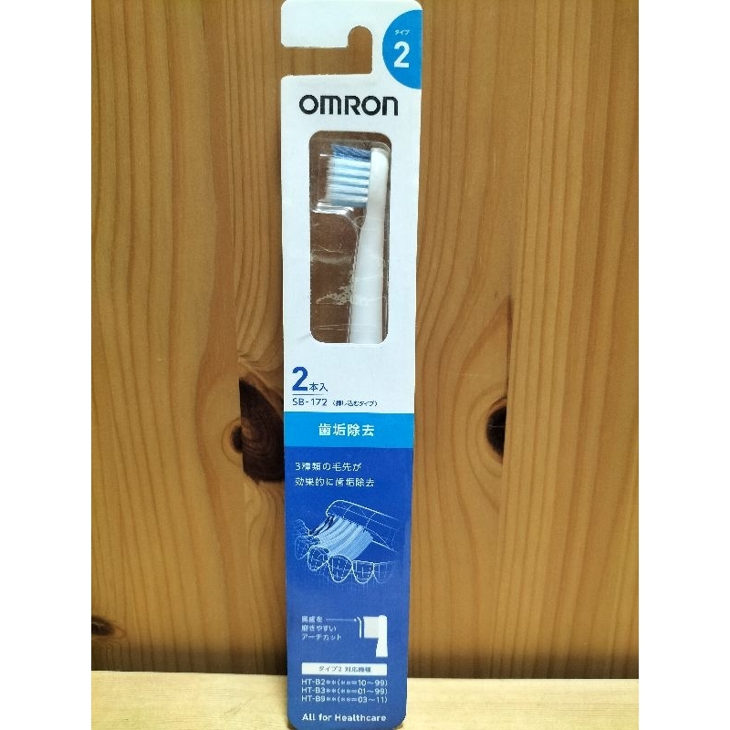 OMRON歐姆龍 音波電動牙刷 三效潔淨刷頭 替換刷頭 SB-172(白色） | 蝦皮購物
