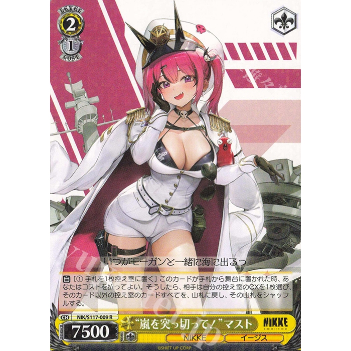 (幻換卡鋪) WS 勝利女神 妮姬 R NIK/S117-009 馬斯特 蒐藏卡 | 蝦皮購物