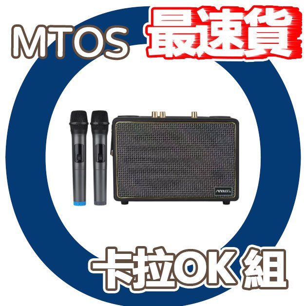 【10倍蝦幣】｜CUO｜MTOS 金正昌 K97 卡拉OK 行動歡唱組 音響 音箱 旅遊 露營 麥克風 藍芽 藍牙 唱歌 | 蝦皮購物