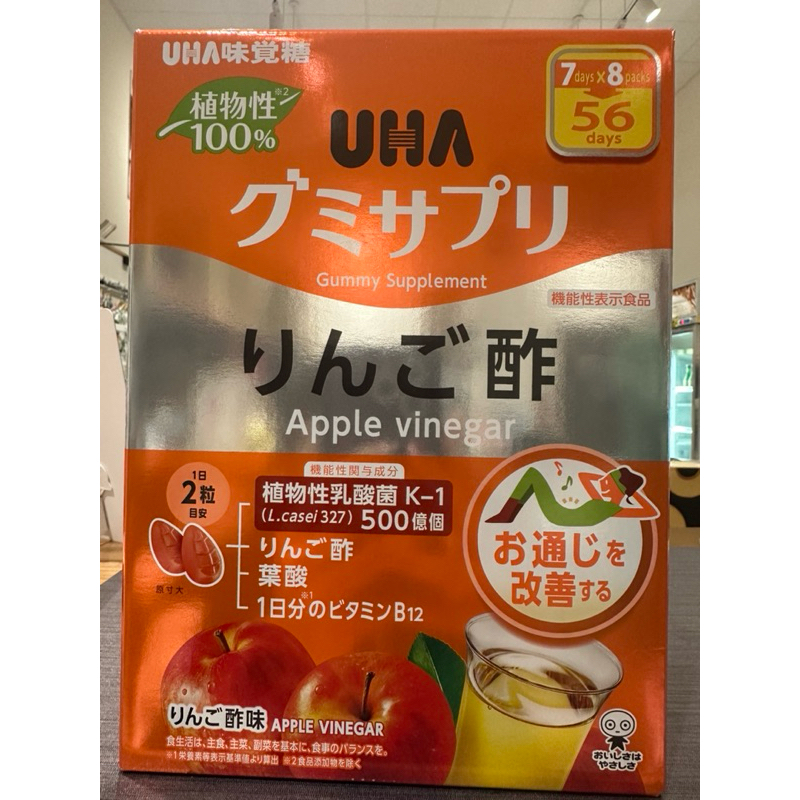 🌸現貨🌸日本costco👉好市多味覺糖 UHA 蘋果醋營養補充軟糖可拆售 | 蝦皮購物