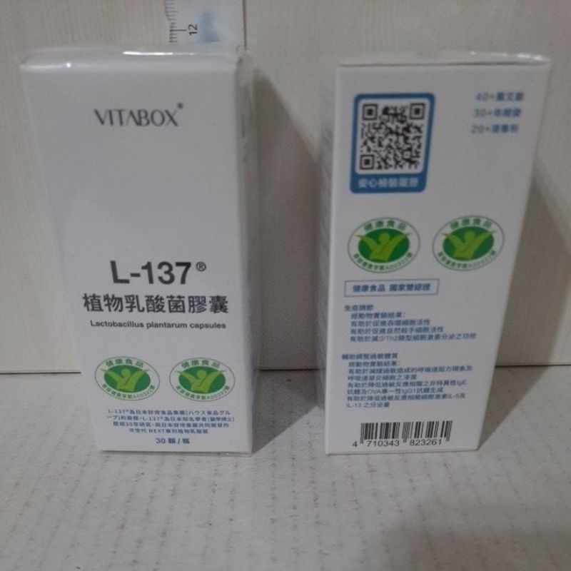 原廠公司貨 VITABOX 維他盒子 L-137植物乳酸菌 30入 免運‘’新舊包裝隨機出 | 蝦皮購物