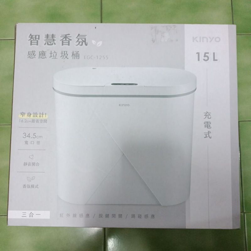 歡樂小舖-KINYO EGC-1255 15L 充電式 智慧 感應垃圾桶 | 蝦皮購物