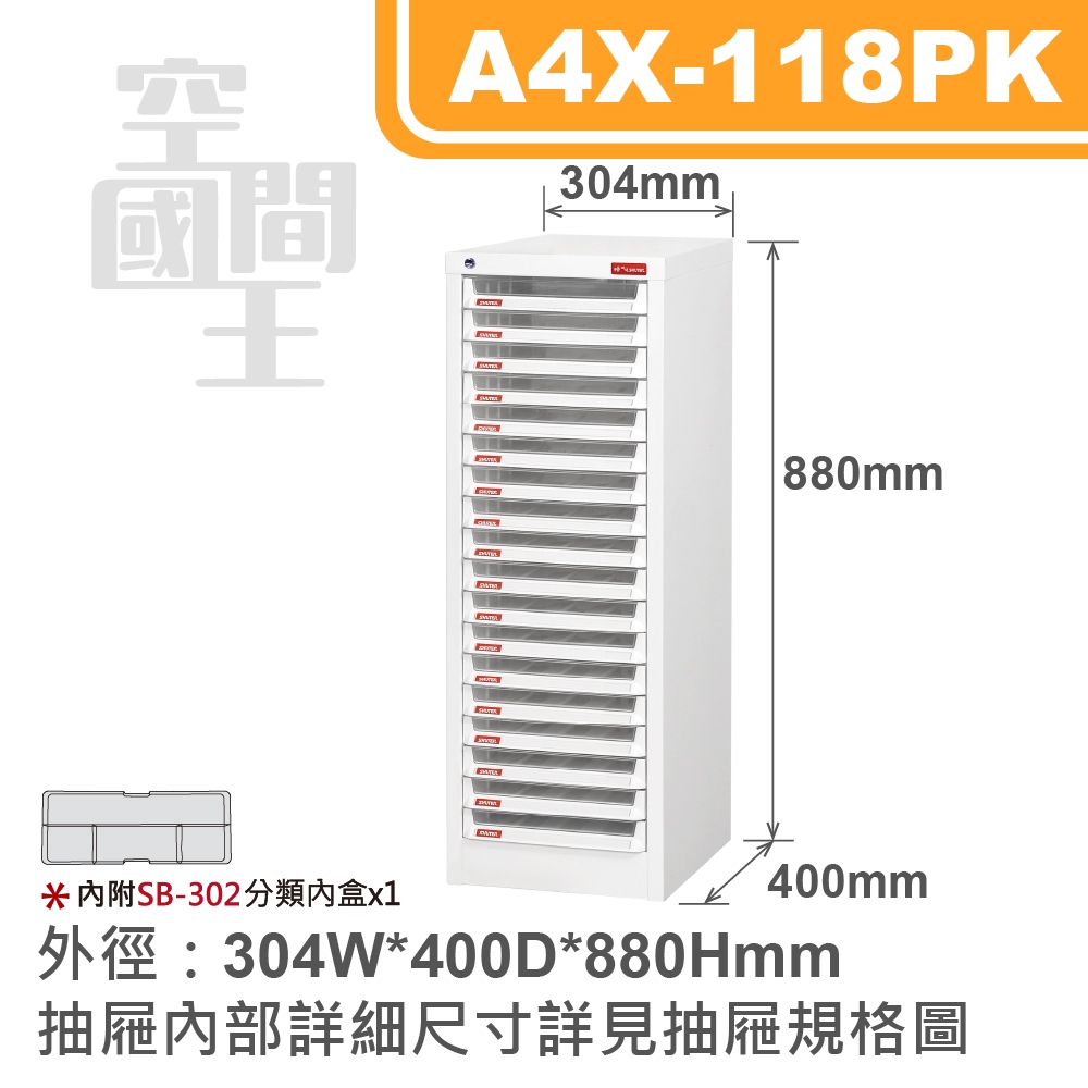 樹德 A4X-118PK 落地型樹德櫃 資料櫃 辦公櫃 文件櫃 公文櫃 鑰匙櫃 收納櫃 檔案櫃 鐵櫃 抽屜櫃 OA | 蝦皮購物