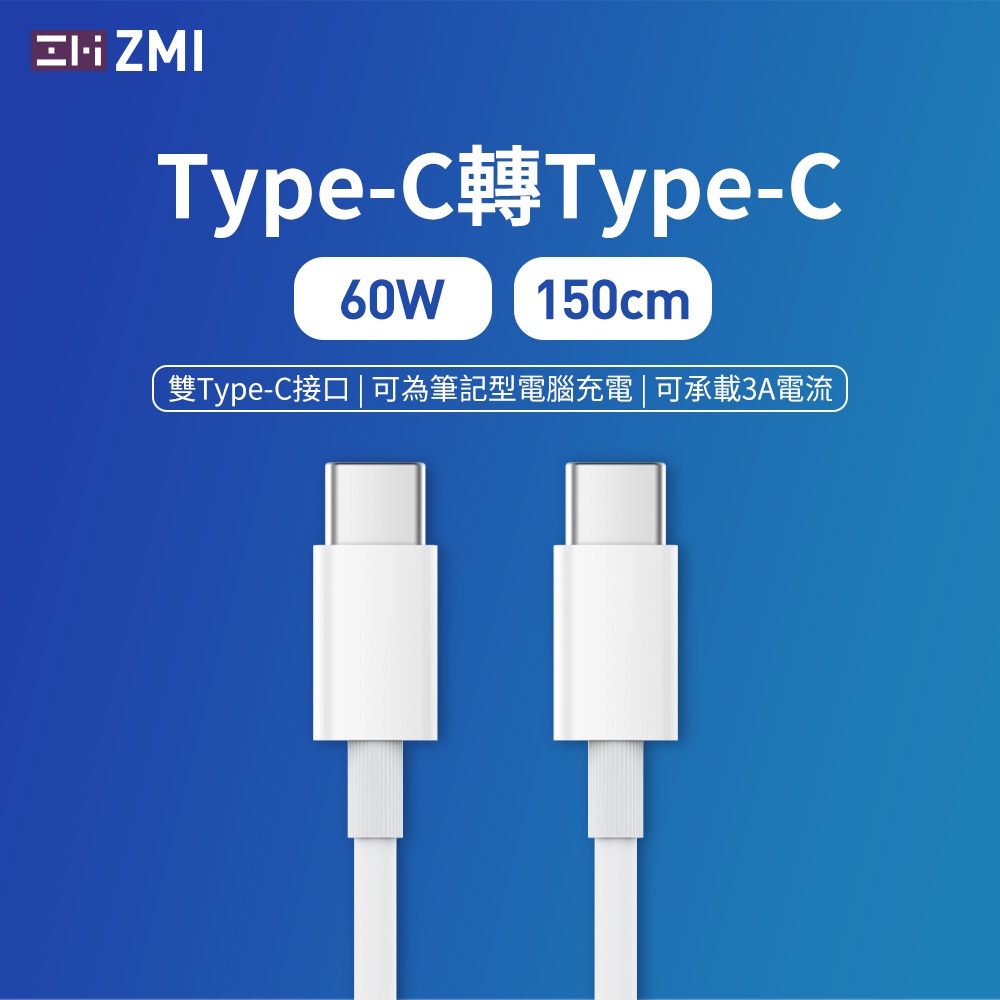【附發票】現貨台灣 ZMI Type-C轉Type-C 傳輸線 充電線 數據線 USB-C TO USB-C | 蝦皮購物