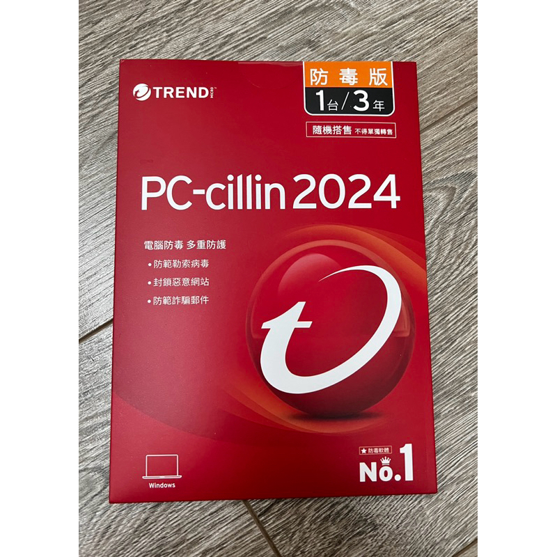 PC-cillin 2024 防毒版 1台/3年 隨機版 僅支援 WIN10 / WIN11 | 蝦皮購物