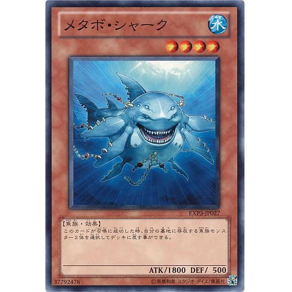 【小夫妻】遊戲王 EXP3-JP027 代謝鯊魚 (普卡) | 蝦皮購物