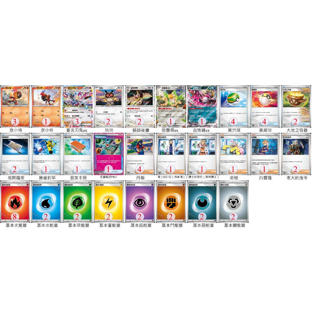 PTCG寶可夢卡牌 能量輸送PRO 蒼炎刃鬼ex 貓頭夜鷹/夜間擔架/特典 鬼火 炭小侍 預組 svps 太晶慶典ex | 蝦皮購物