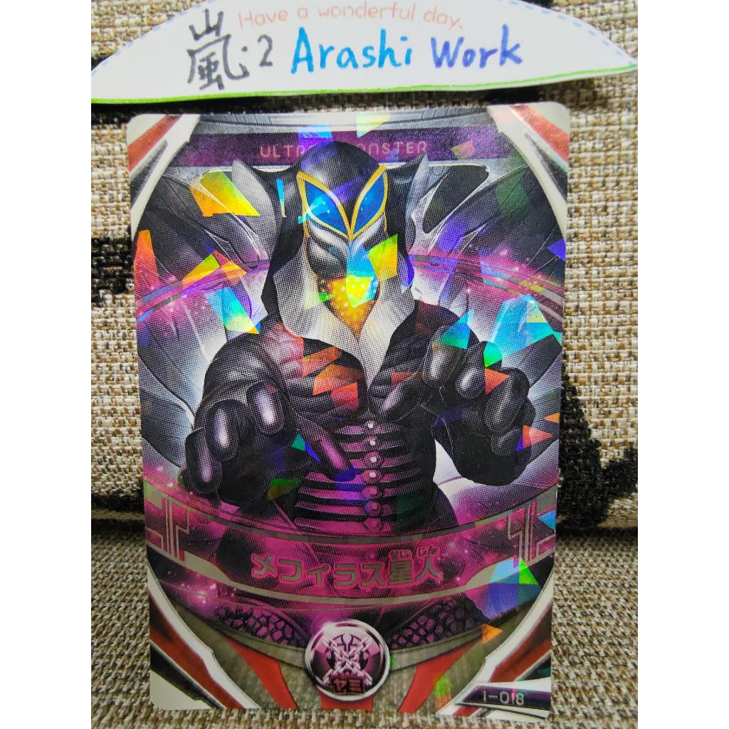 自用收藏品出清 OR卡 惡質宇宙人 美菲拉斯星人 融合卡 遊戲機閃卡 UR DX 歐布圓環 暗黑圓環對應 超人力霸王歐布 | 蝦皮購物