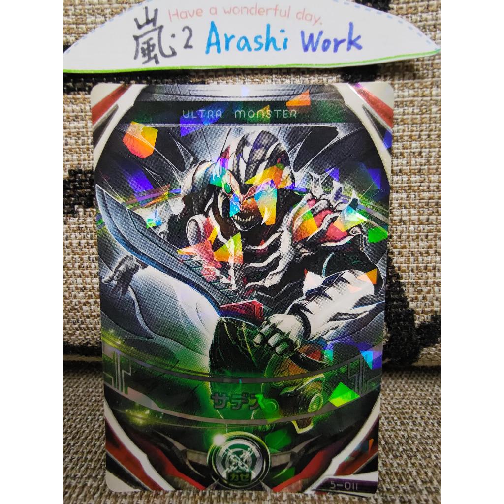 自用收藏品出清 OR卡 奇機械宇宙人 薩德斯 融合卡 遊戲機閃卡 UR DX 歐布圓環 暗黑圓環對應 超人力霸王歐布 | 蝦皮購物