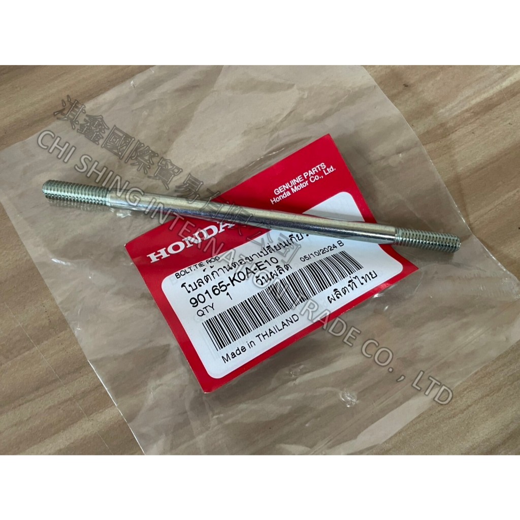 『利曼頓』 CB300R 打檔連桿 打檔桿 連桿 變速桿 90165-K0A-E10 90165-K0A-DB0 | 蝦皮購物