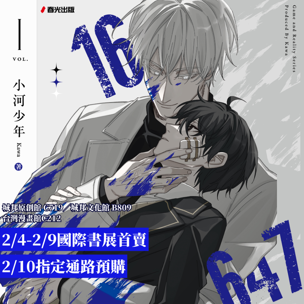 預購 16647 特裝版 Redemptio 救贖 # HUNTING 小河少年 立牌 手幅 特典 小卡 BL 單行本 | 蝦皮購物