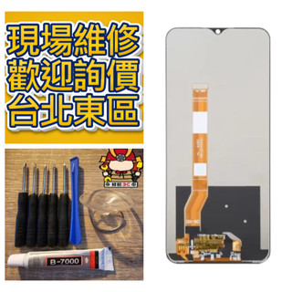 OPPO A78 5g 螢幕總成 歐珀 CPH2483 CPH2495 液晶螢幕 台北東區 現場維修 大巨蛋 | 蝦皮購物