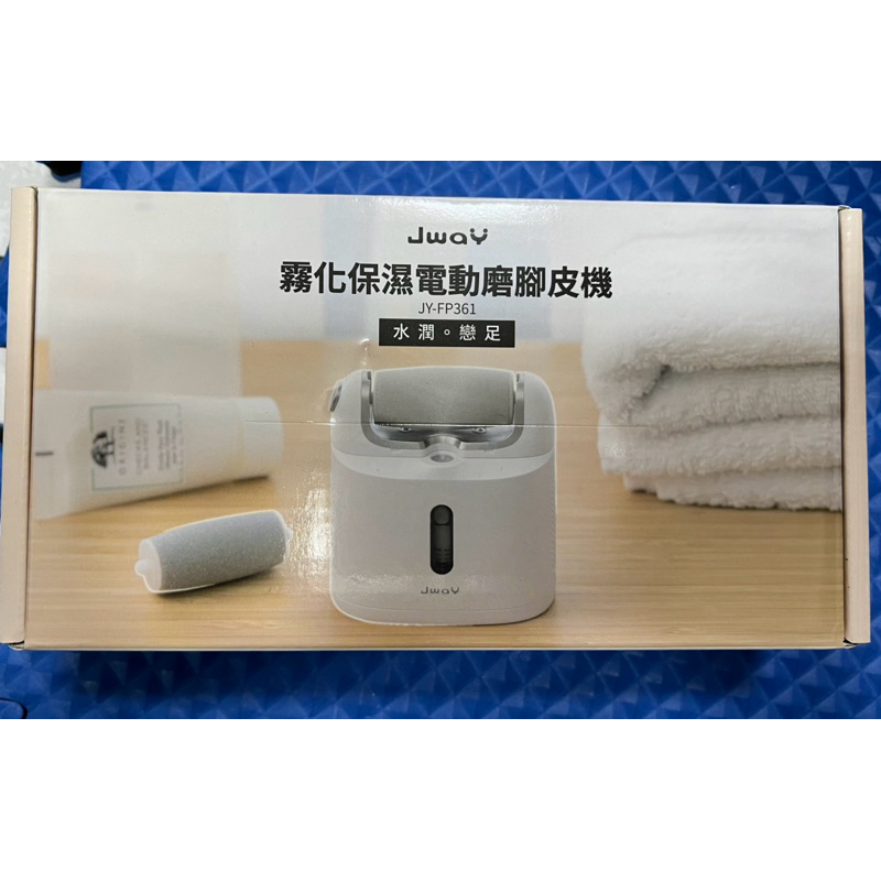 全新 JWAY 霧化保濕電動磨腳皮機 JY-FP361 美足機 修足機 去硬皮機 去角質 老繭 死皮 水霧 美容 | 蝦皮購物