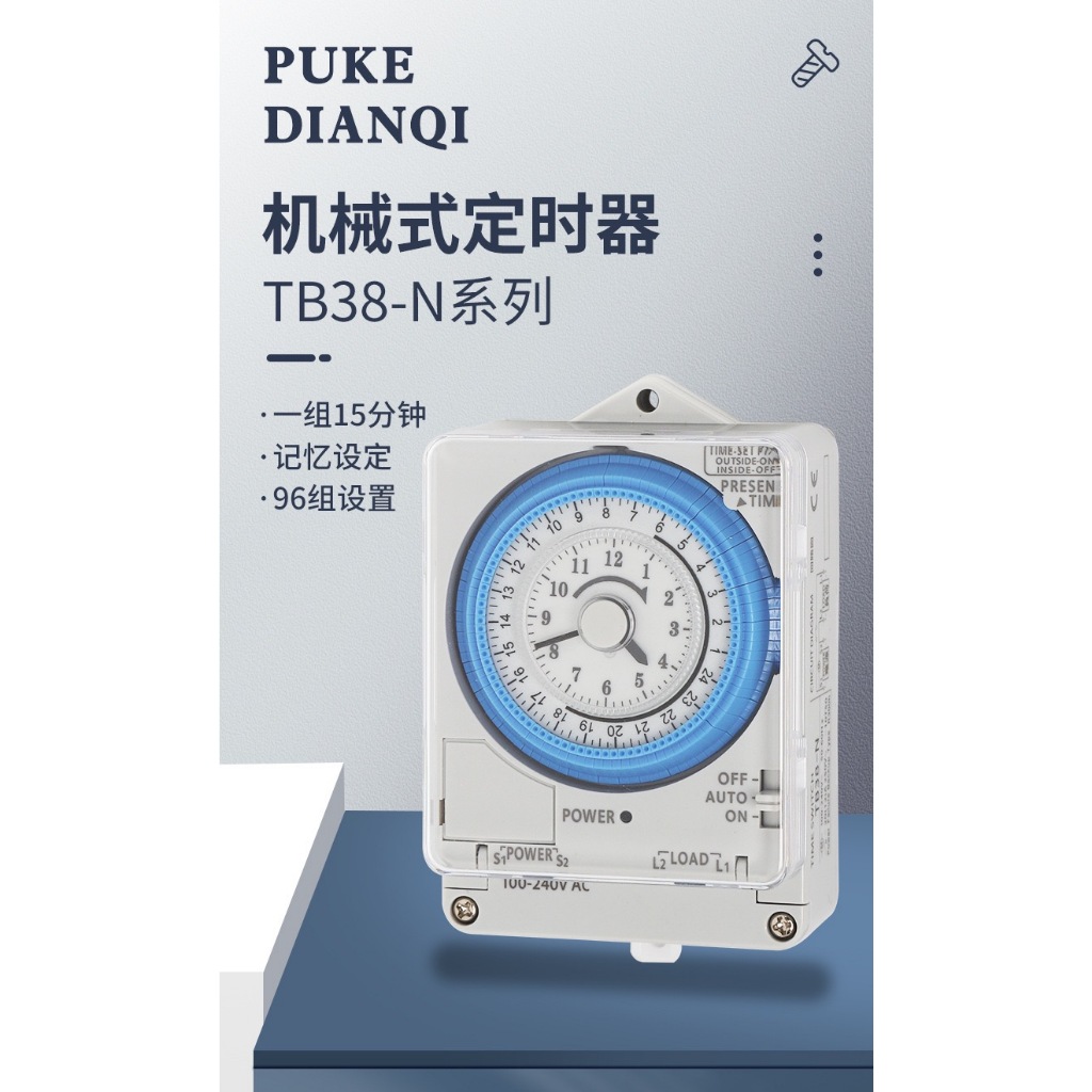 （餘生）實時開關定時器 TB38809NE7 - Panasonic 同款機械定時器 | 蝦皮購物