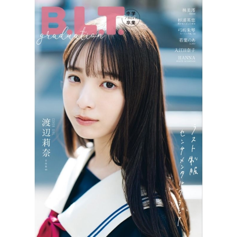 [全新航空版代購] B.L.T.graduation 2024 中学卒業 寫真集 (已經出版/2-3星期內寄出) | 蝦皮購物