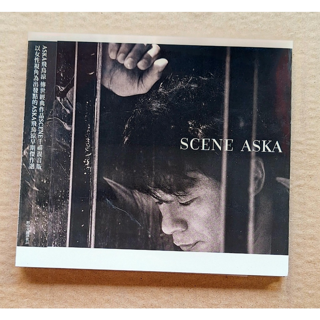 ASKA 飛鳥涼 SCENE -Remix ver.- 台灣正版全新CD | 蝦皮購物