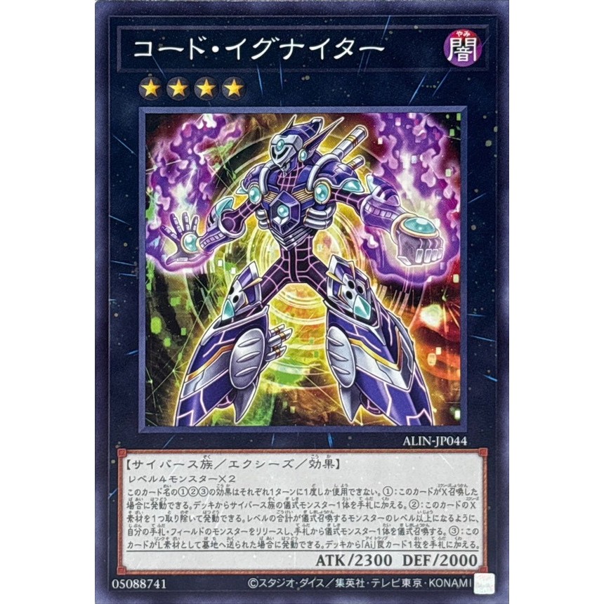 【九幽本舖】現貨 遊戲王 1208 ALIN-JP044 碼點燃者 普卡 | 蝦皮購物