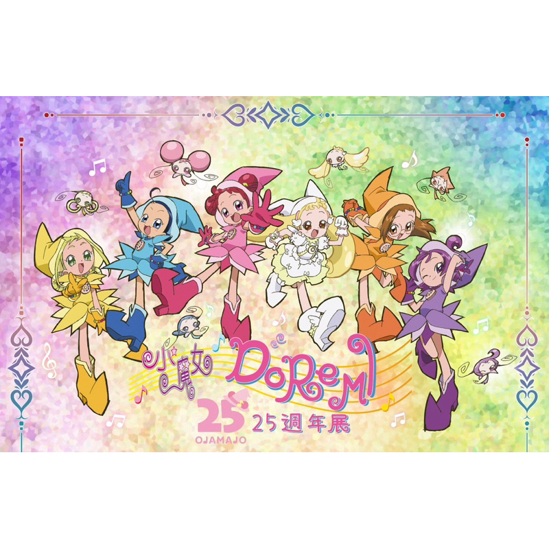 小魔女Doremi 25週年 杯墊 紀念票 人物卡 | 蝦皮購物