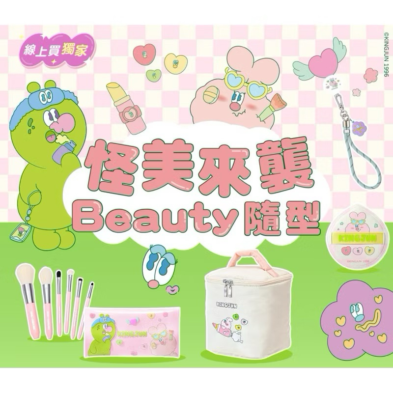 ♡ 特價款 KINGJUN POYA寶雅 KINGJUN 限量聯名款 寶雅 粉撲 KINGJUN化妝包 手機掛繩 刷具組 | 蝦皮購物