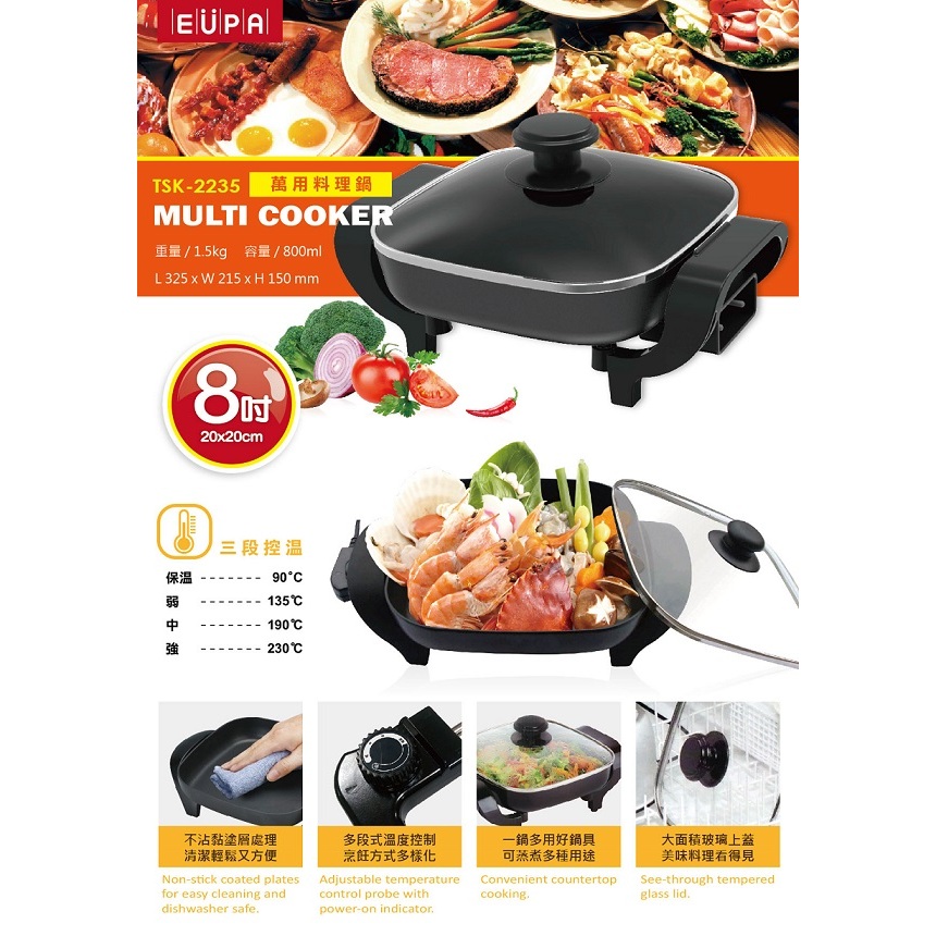全新 EUPA 萬用料理鍋 多功能電火鍋 電煮鍋 快煮鍋 TSK-2235 | 蝦皮購物